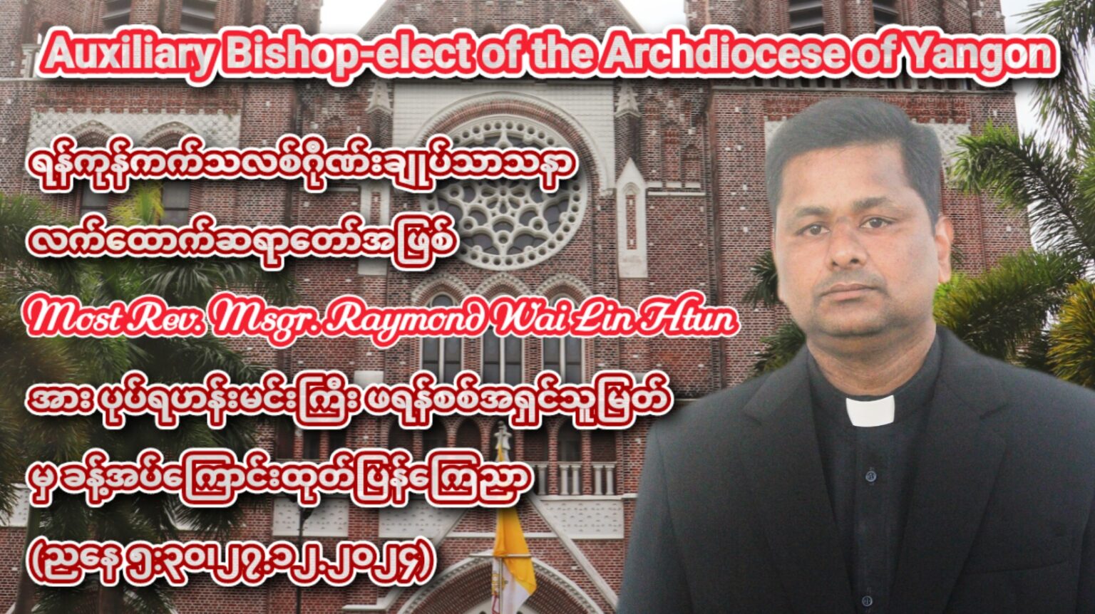 Pope Francis appoints a new bishop for Myanmar - Myanmar Language Services